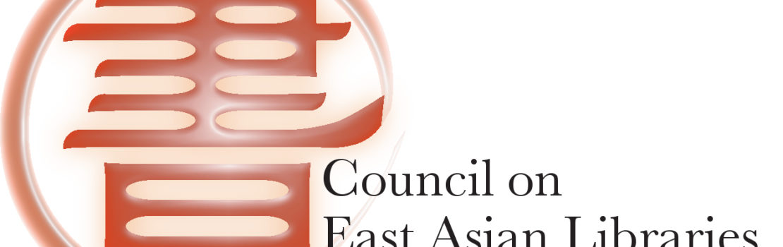 CEAL: Council on East Asian Libraries – A dynamic organization devoted ...